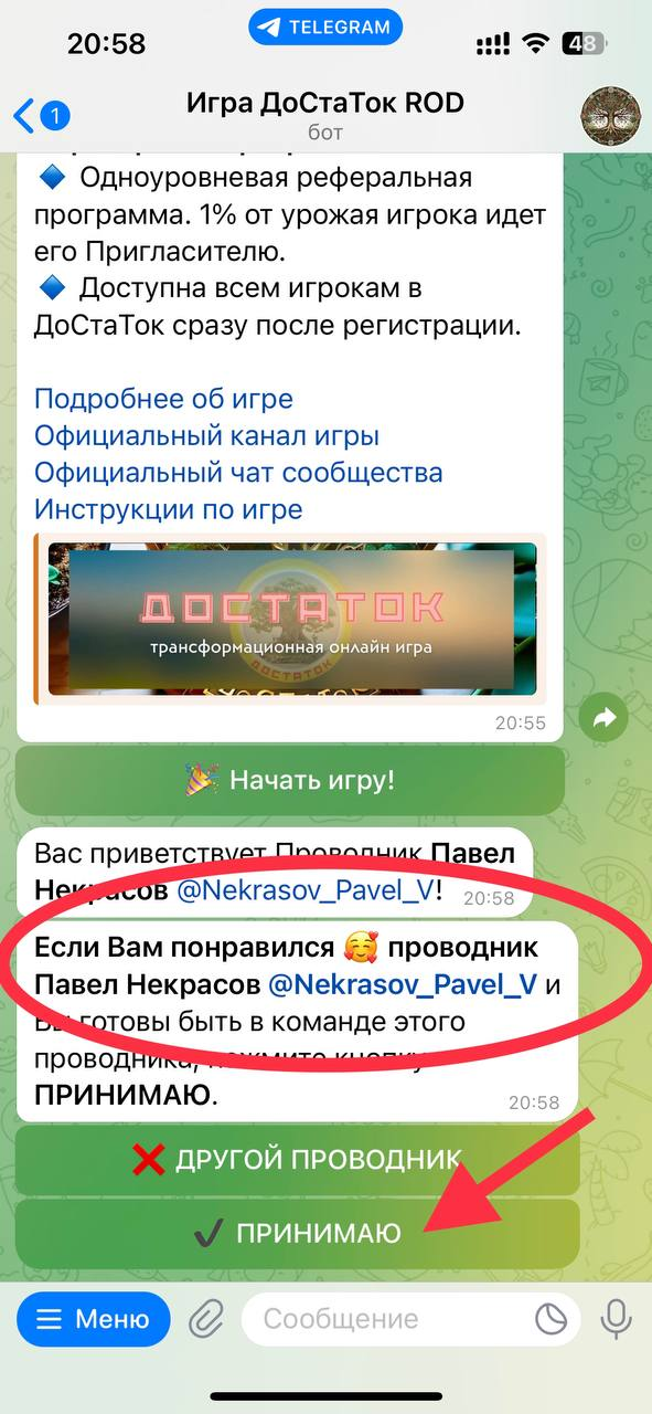 Как начать игру и привязать кошелёк для получения токена ROD. — Teletype