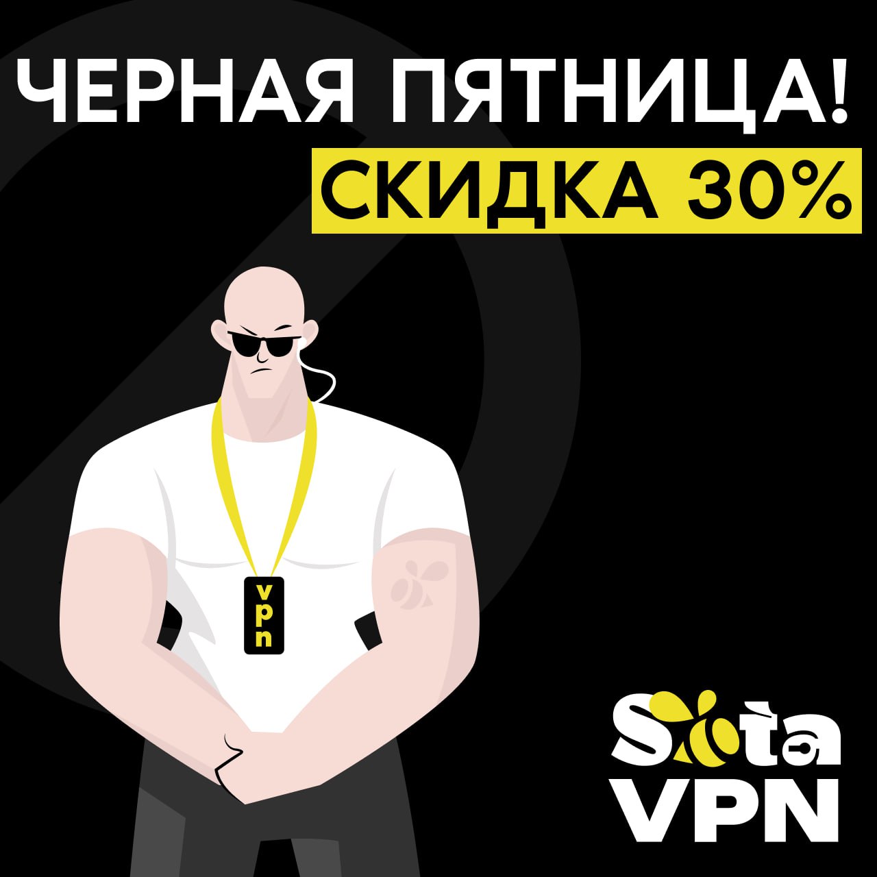 Sota VPN — Канал – Telegram