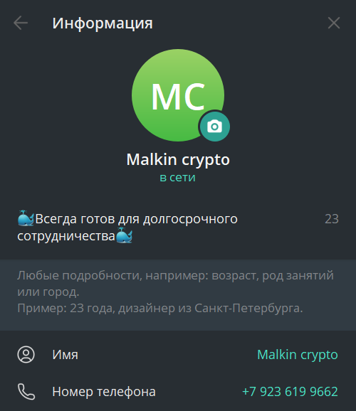 crypto bot — Teletype