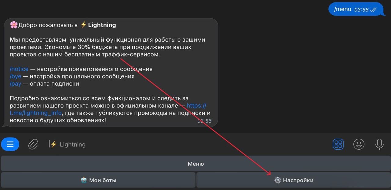 Lightning — Teletype