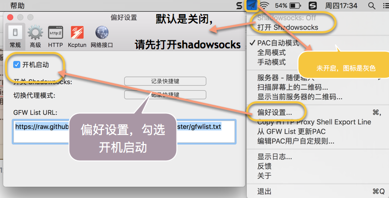 足夸客: shadowsocks_mac翻墻教程（苹果电脑）