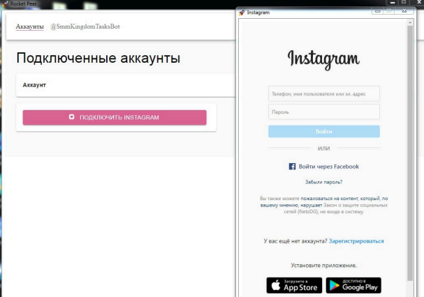Зарабатываем с помощью бота SmmKingdomTasks — Teletype