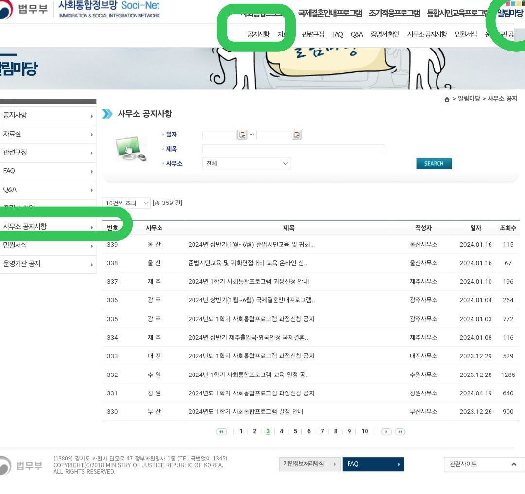 KIIP на русском| 한국어. Корейский язык | 사회통합프로그렘 – Telegram