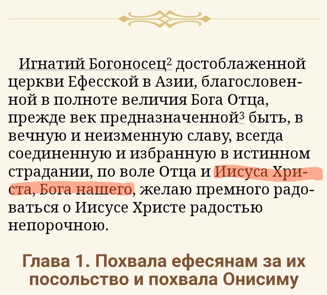 ИИСУС БОГ ИЛИ НЕТ?(часть6) – Telegraph