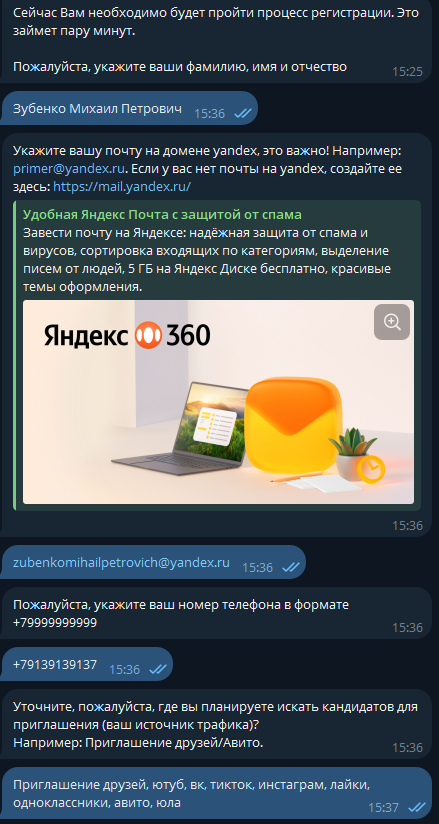 ПОЛУЧАЙ ДО 10000 ₽ ЗА ОДНОГО ЧЕЛОВЕКА — Teletype