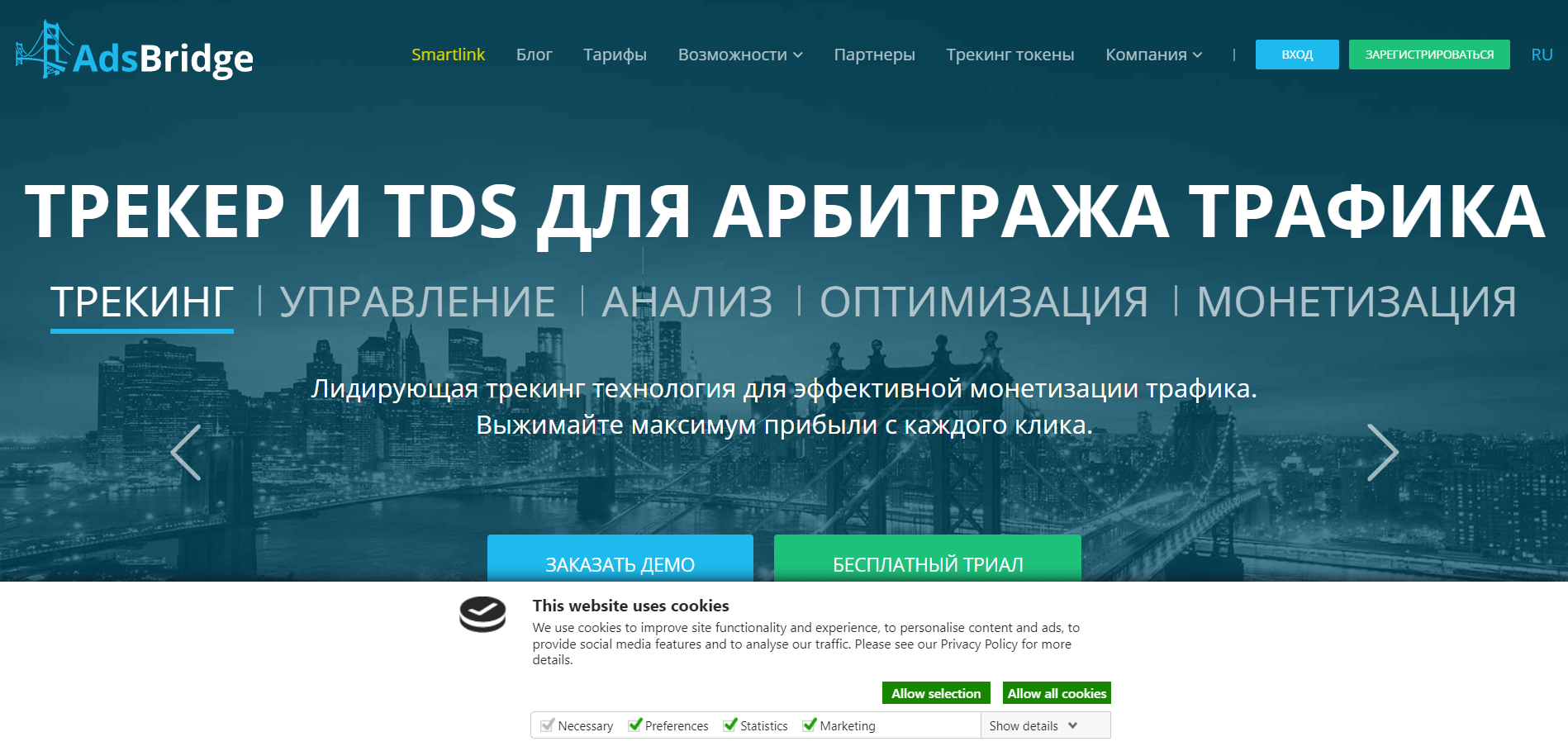 Топ-10 трекеров для арбитража трафика | MagicClick.partners