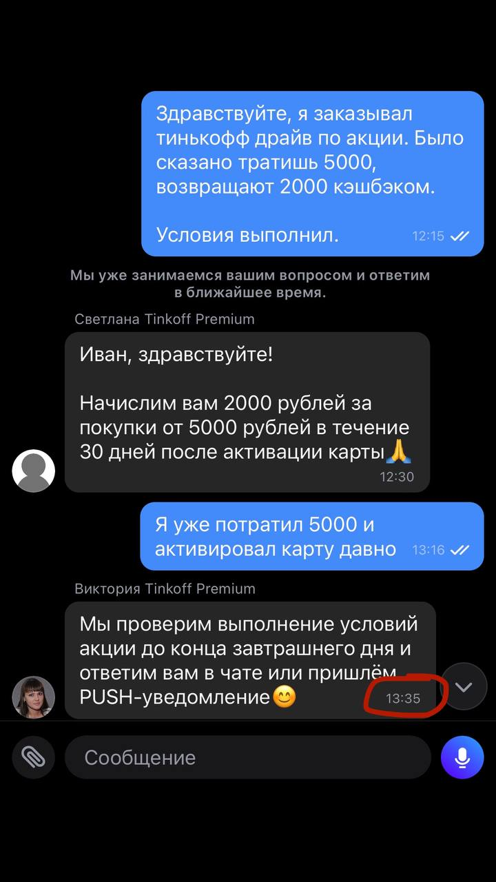 6000₽ от Tinkoff + стикеры — Teletype