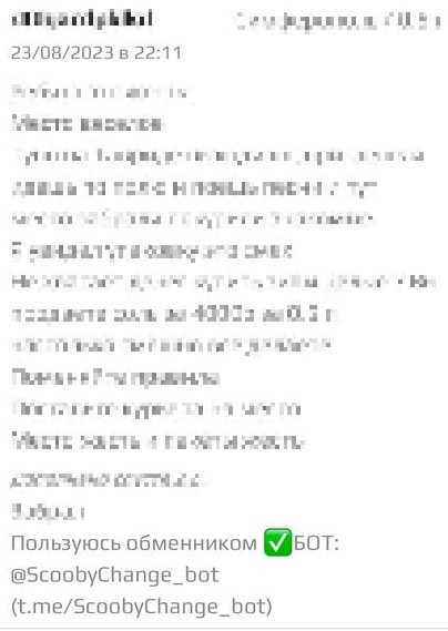 ЗАРАБОТОК НА ОТЗЫВАХ СО SCOOBY CHANGE! — Teletype