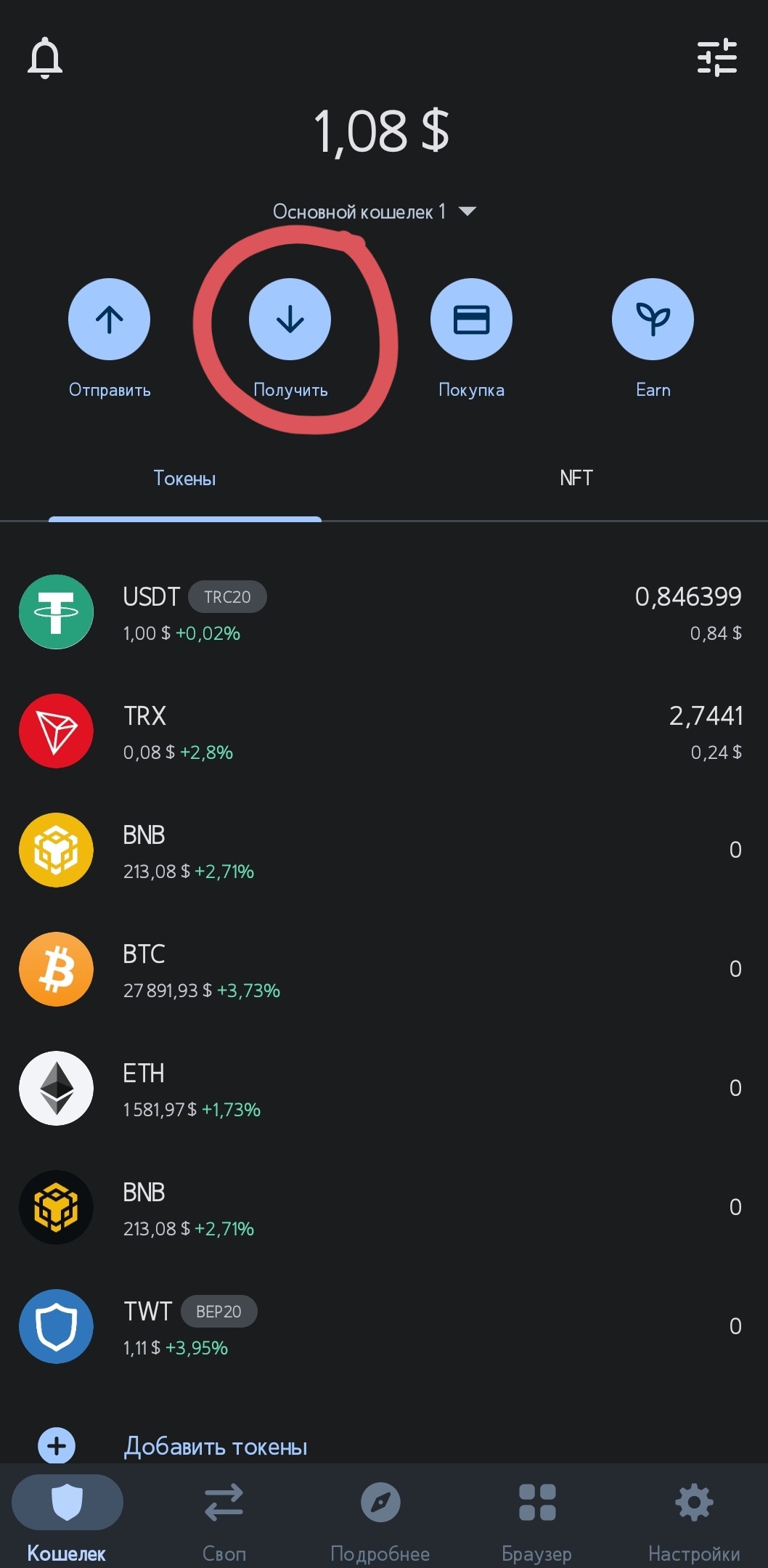 Как выводить с @CryptoBot — Teletype