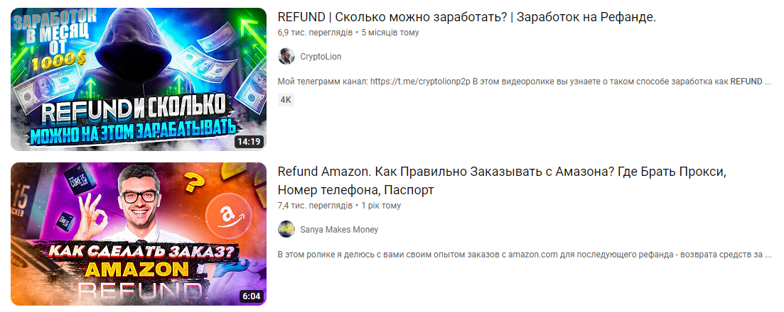 Рефанд | Refund — Teletype