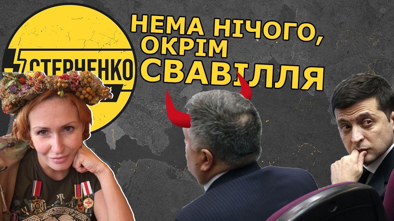 STERNENKO – Telegram