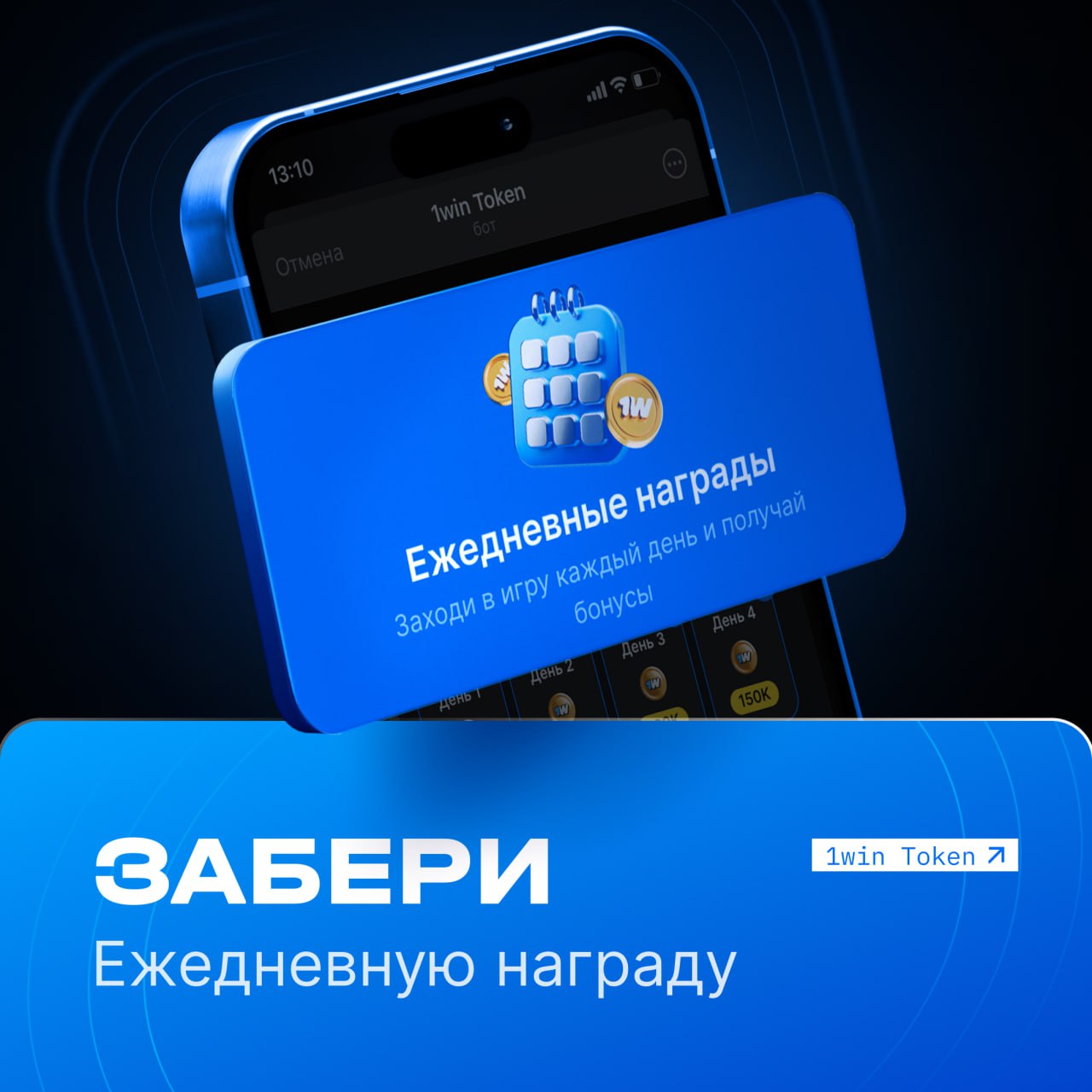 Telegram-канал "1win Token" — @token1wintm — TGStat