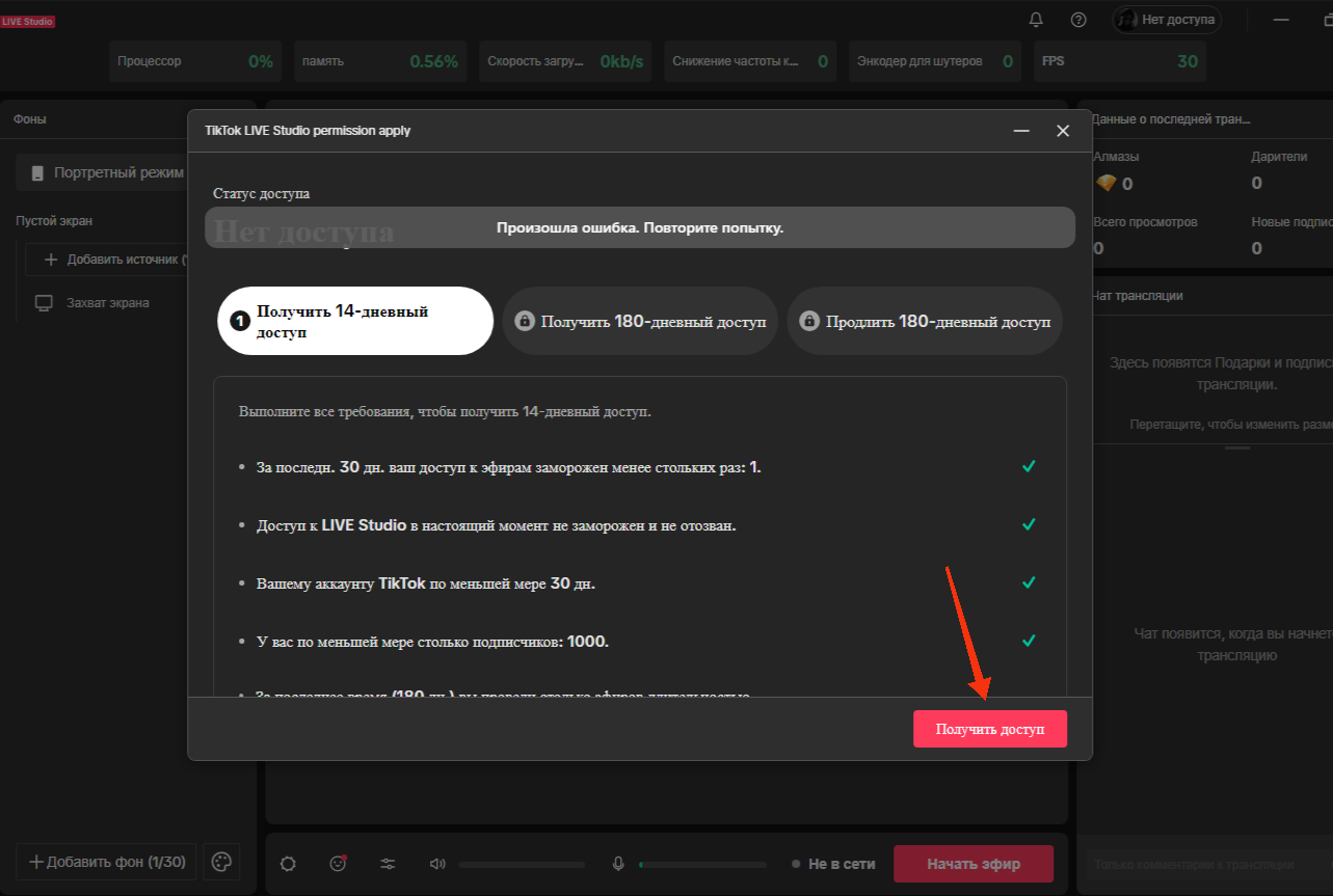 Схема получения Live Studio — Teletype