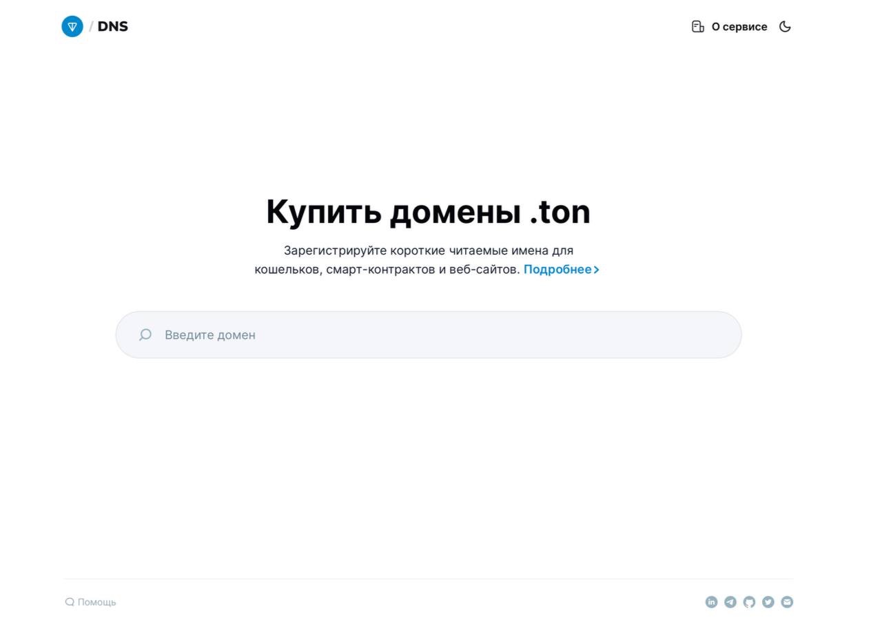 Вкусный WEB3? Домены на NFT. — Teletype