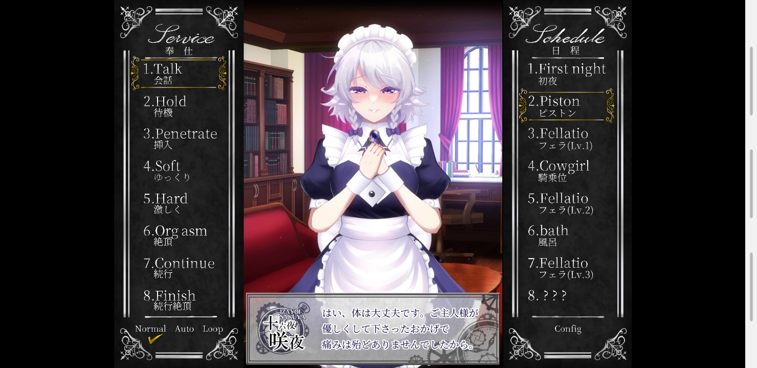 My Perverted Maid — Teletype