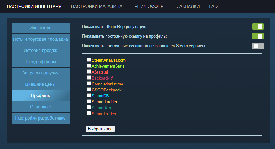 Полный гайд по Steam Inventory Helper. — Teletype