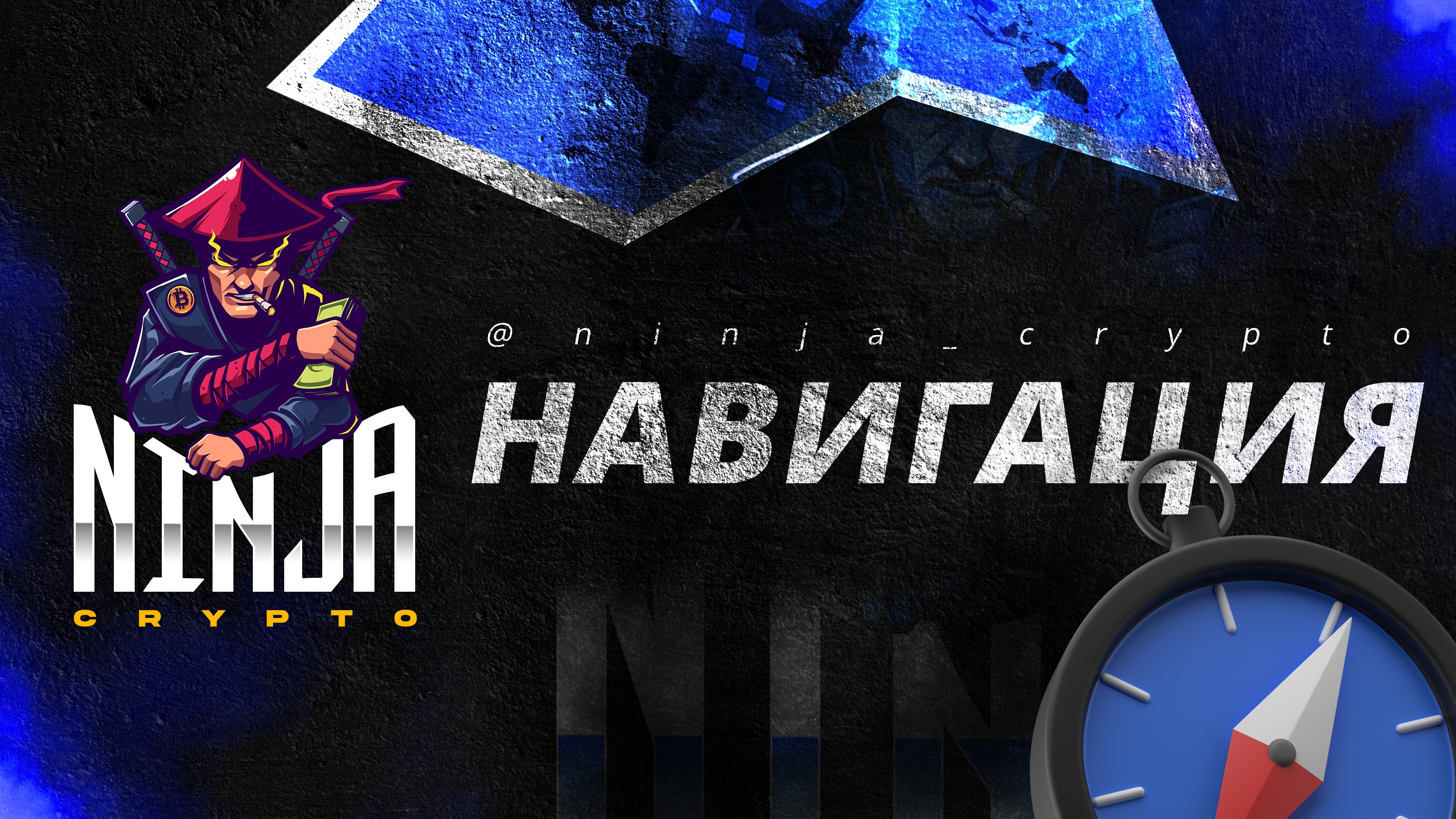 NiNJA_Crypto — Teletype