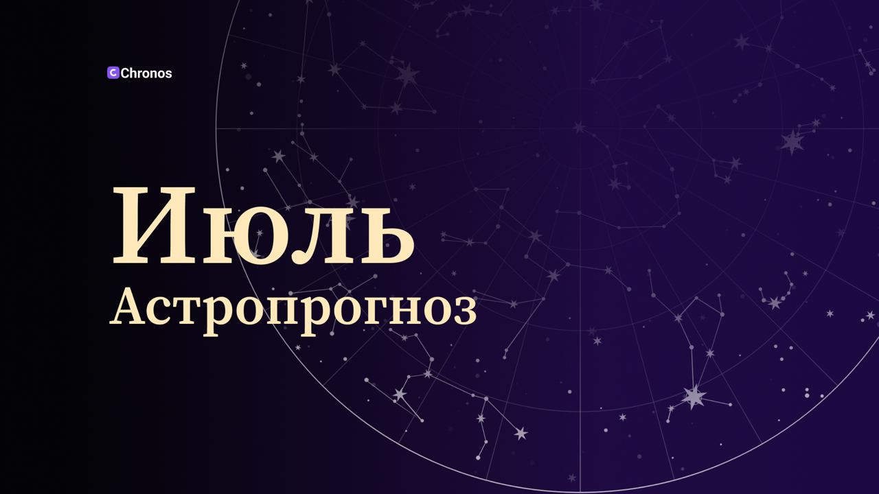 Chronos mg натальная карта | Schems.org