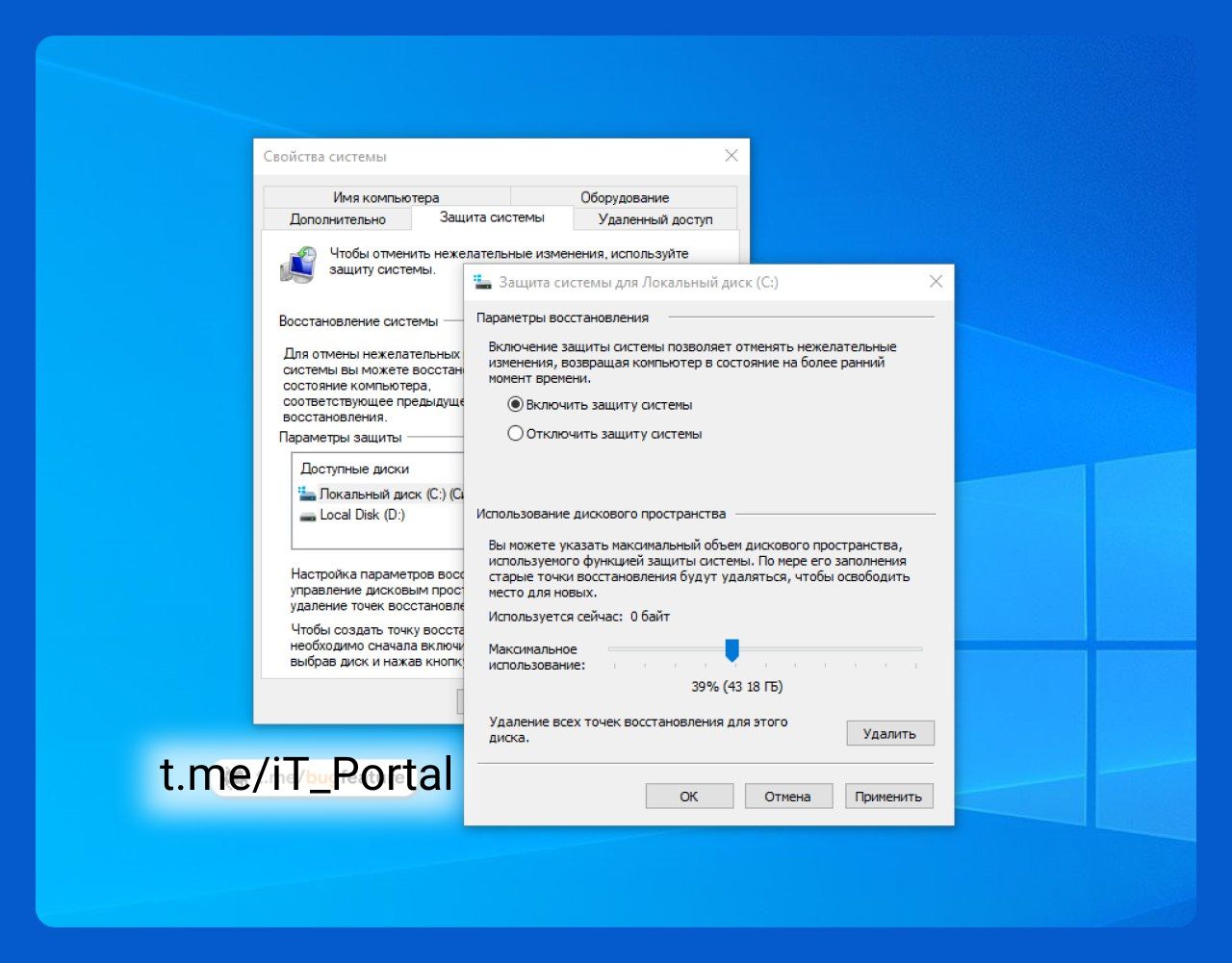 Telegram-канал "🖥 iT Портал" — @iT_Portal — TGStat