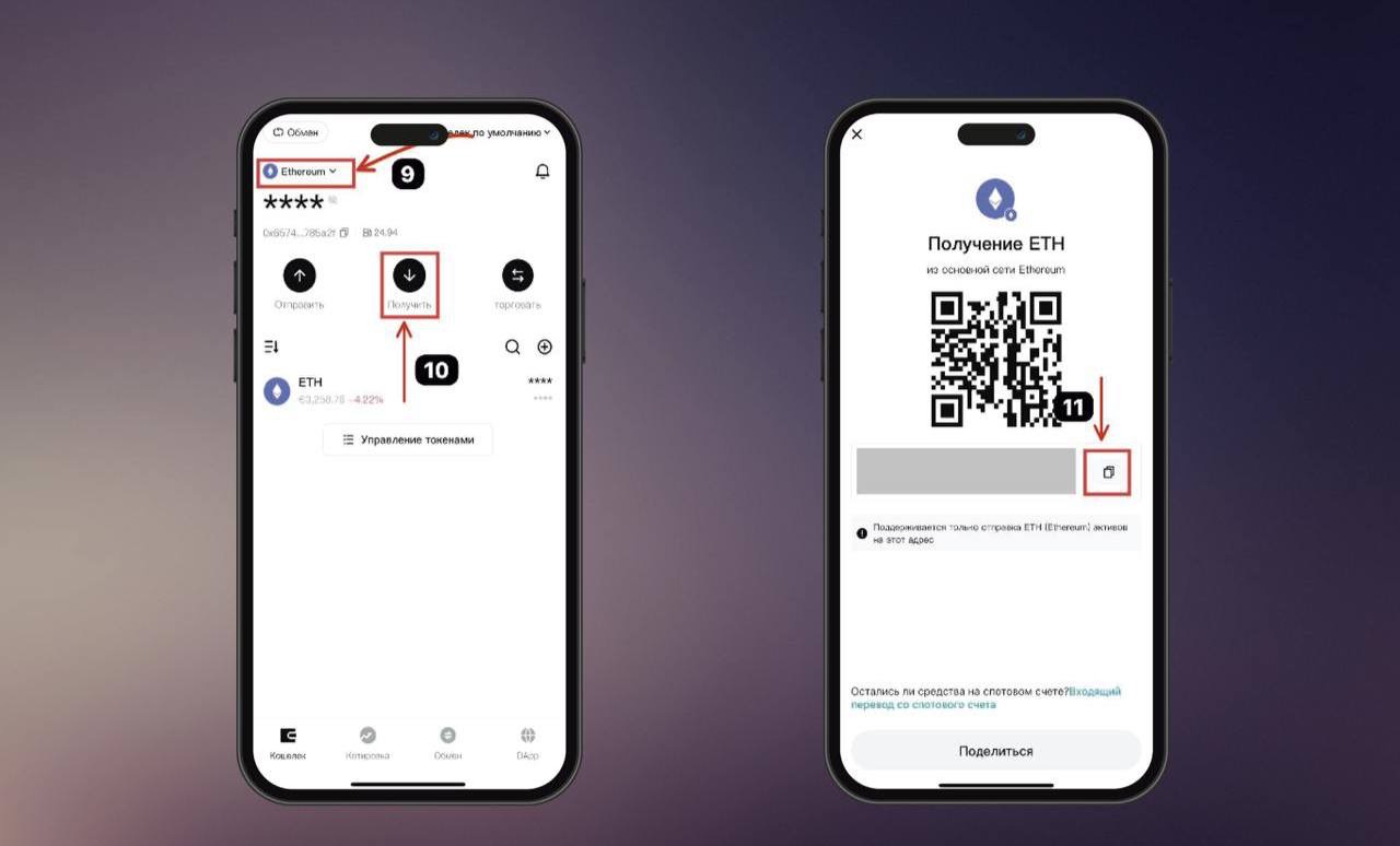 Обучение по покупке Scroll через Bitget — Teletype
