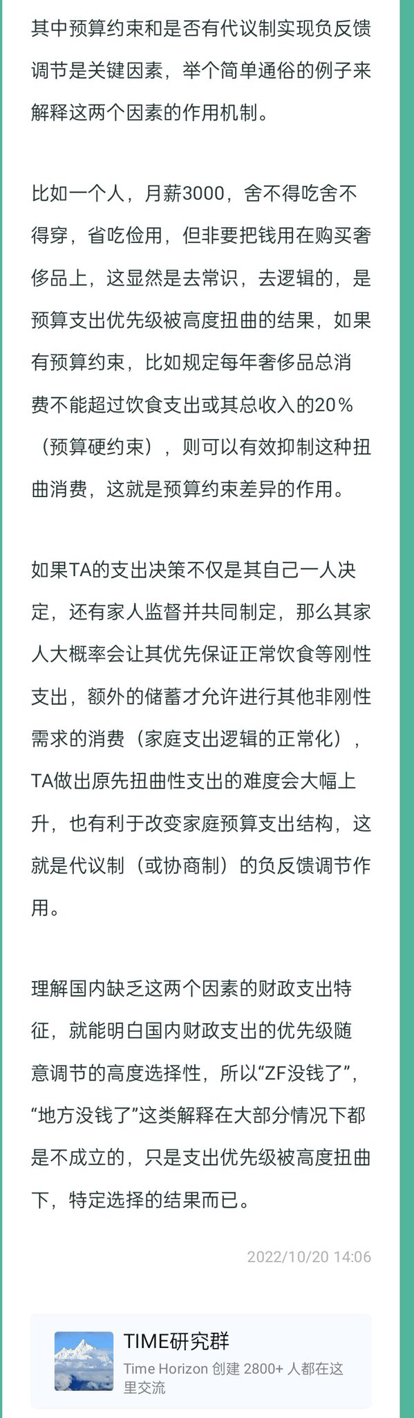 如何看待“政府没钱了”其实是被政府开支优先级曲解了这个观点？ - 新·品葱