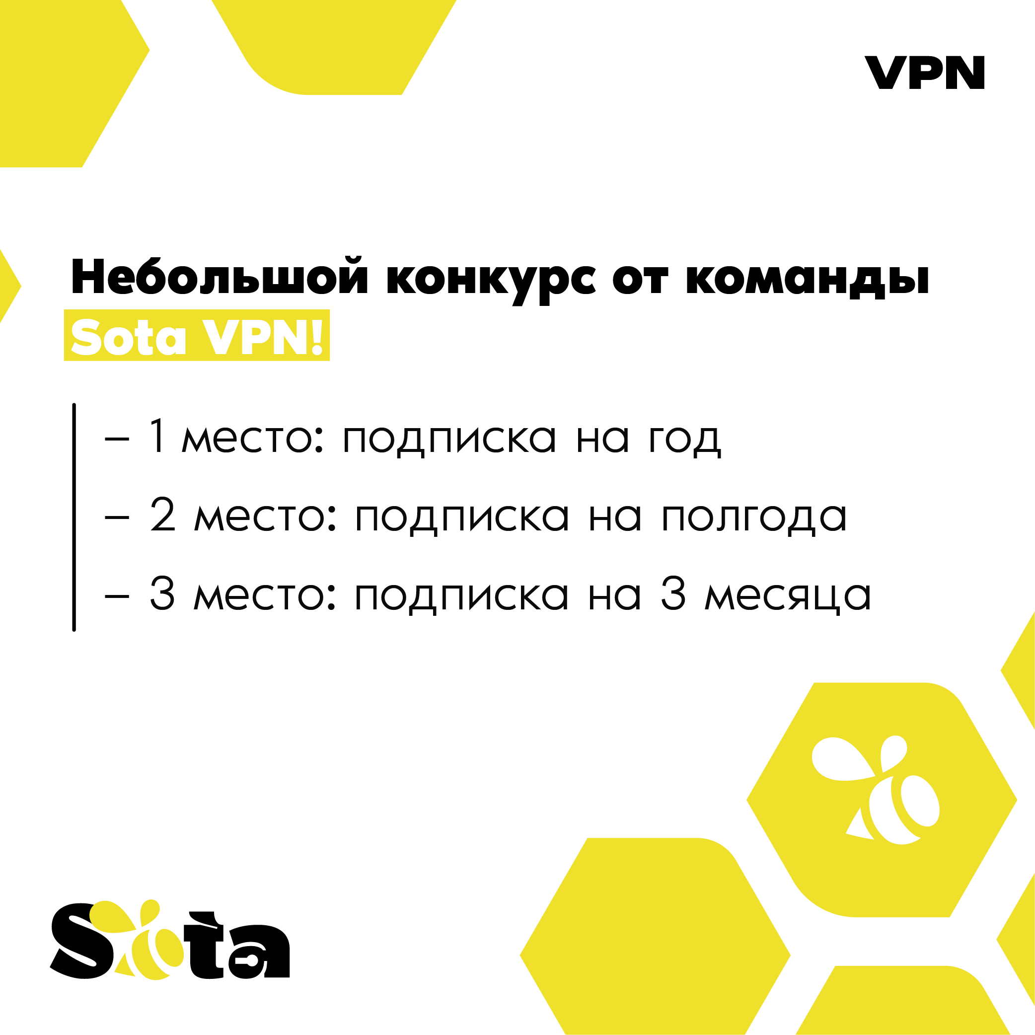 Sota VPN — Канал – Telegram
