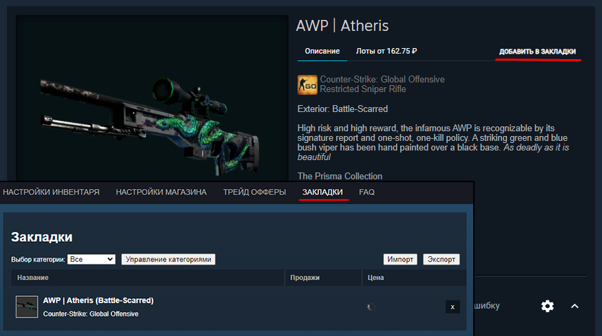 Полный гайд по Steam Inventory Helper. — Teletype