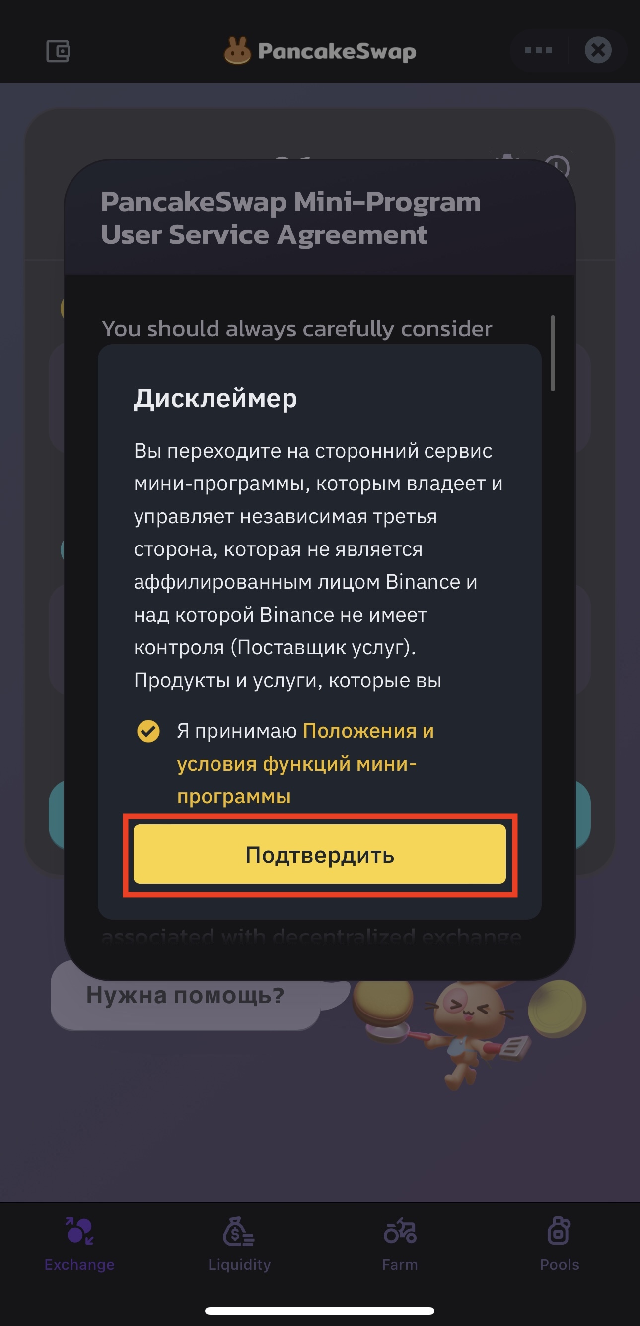 Инструкция по Binance — Teletype