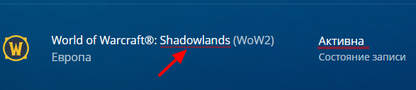 Зарабатываем на аккаунтах World of Warcraft — Teletype