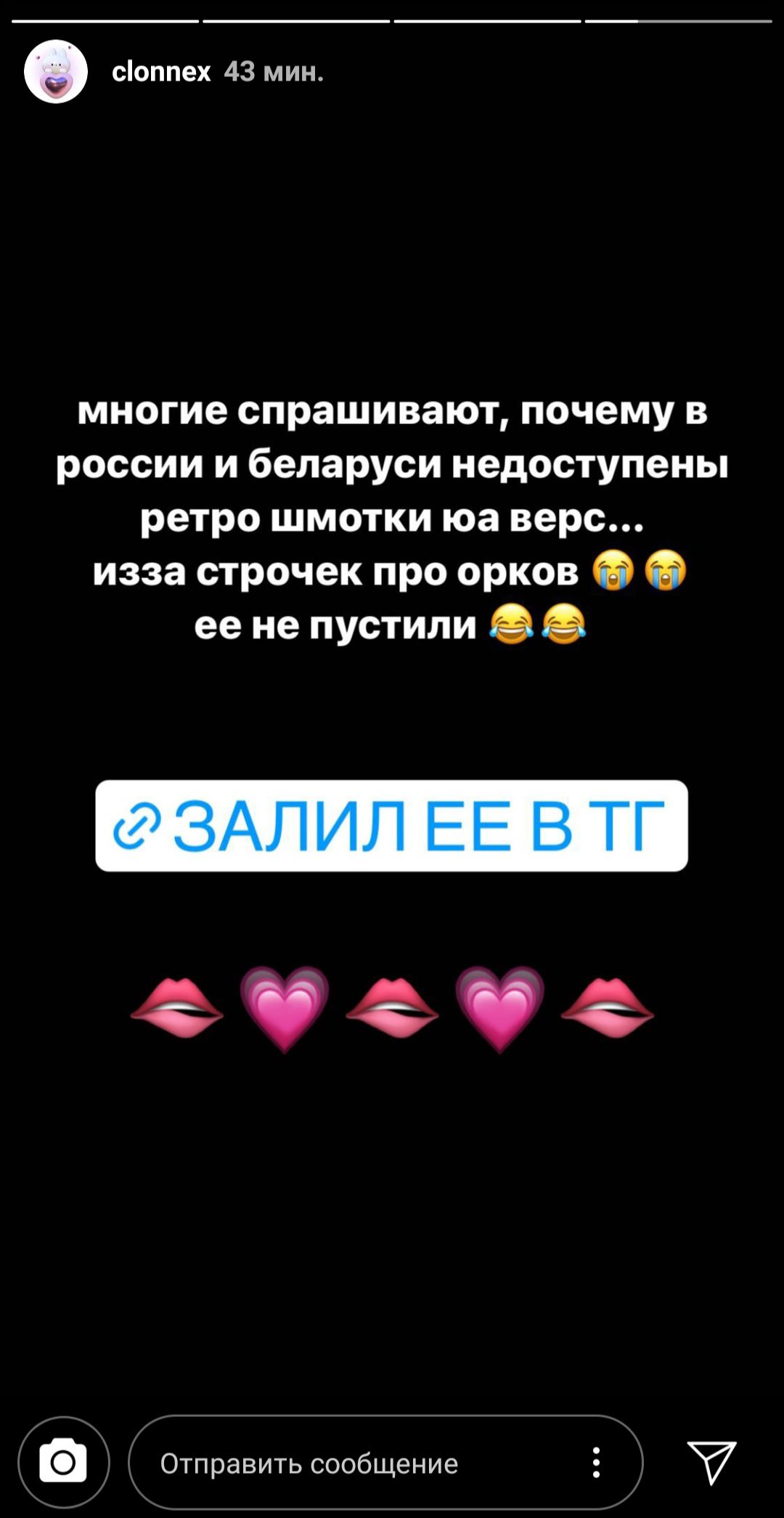 CLONNEX – ретро шмотки (UA Version) (Retro clothes) Lyrics | Genius Lyrics