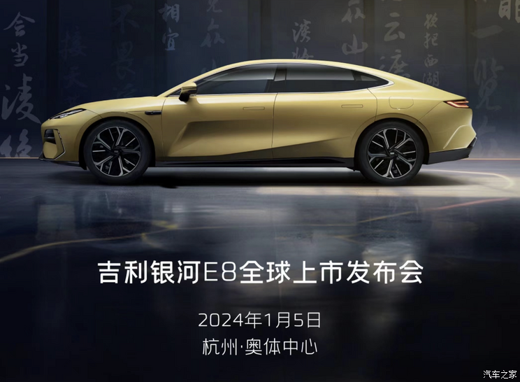 Представлен Geely Galaxy E8 - конкурент BMW M5 по цене от 26 600 ...