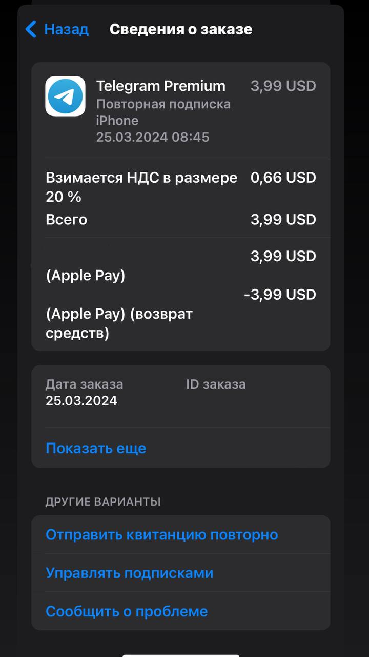 РЕФАЕМ TELEGRAM PREMIUM НА IOS — Teletype
