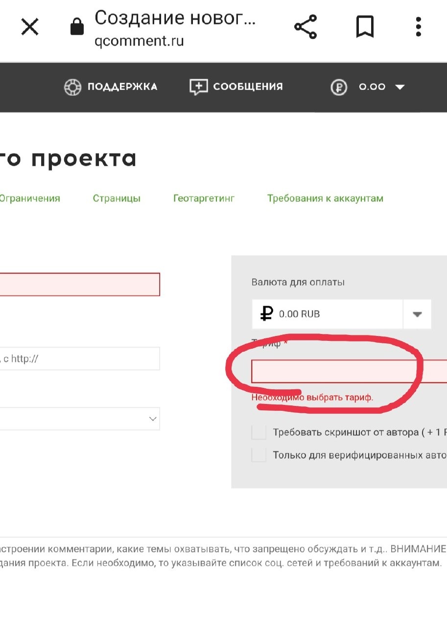 ULTRA | Зарабатываем на QComment — Teletype