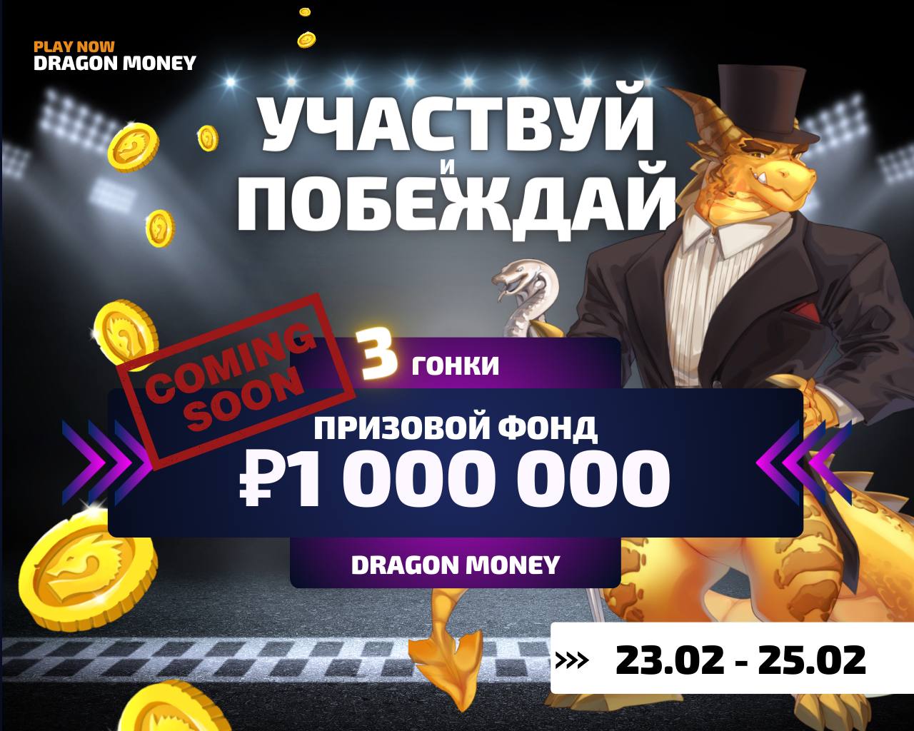 Dragon Money - Официальный канал – Telegram