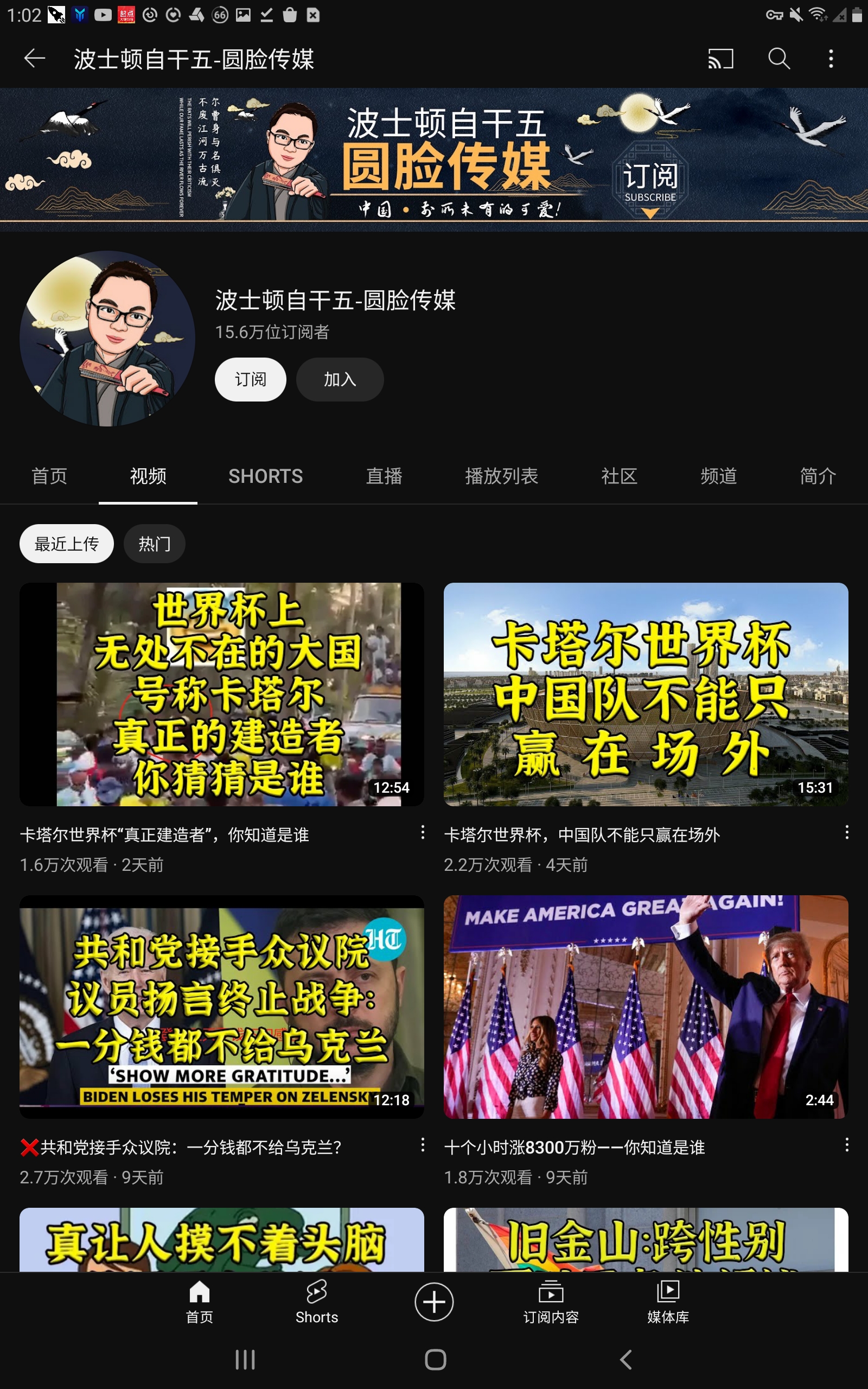 请问这个叫波士顿圆脸的上海屌丝是不是自食其果？ - 新·品葱