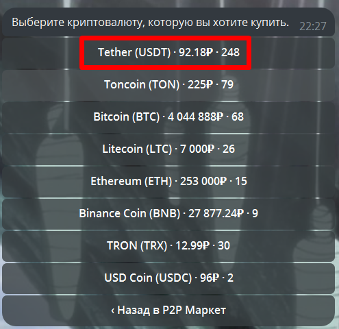 Как оплатить подписку криптой — Teletype