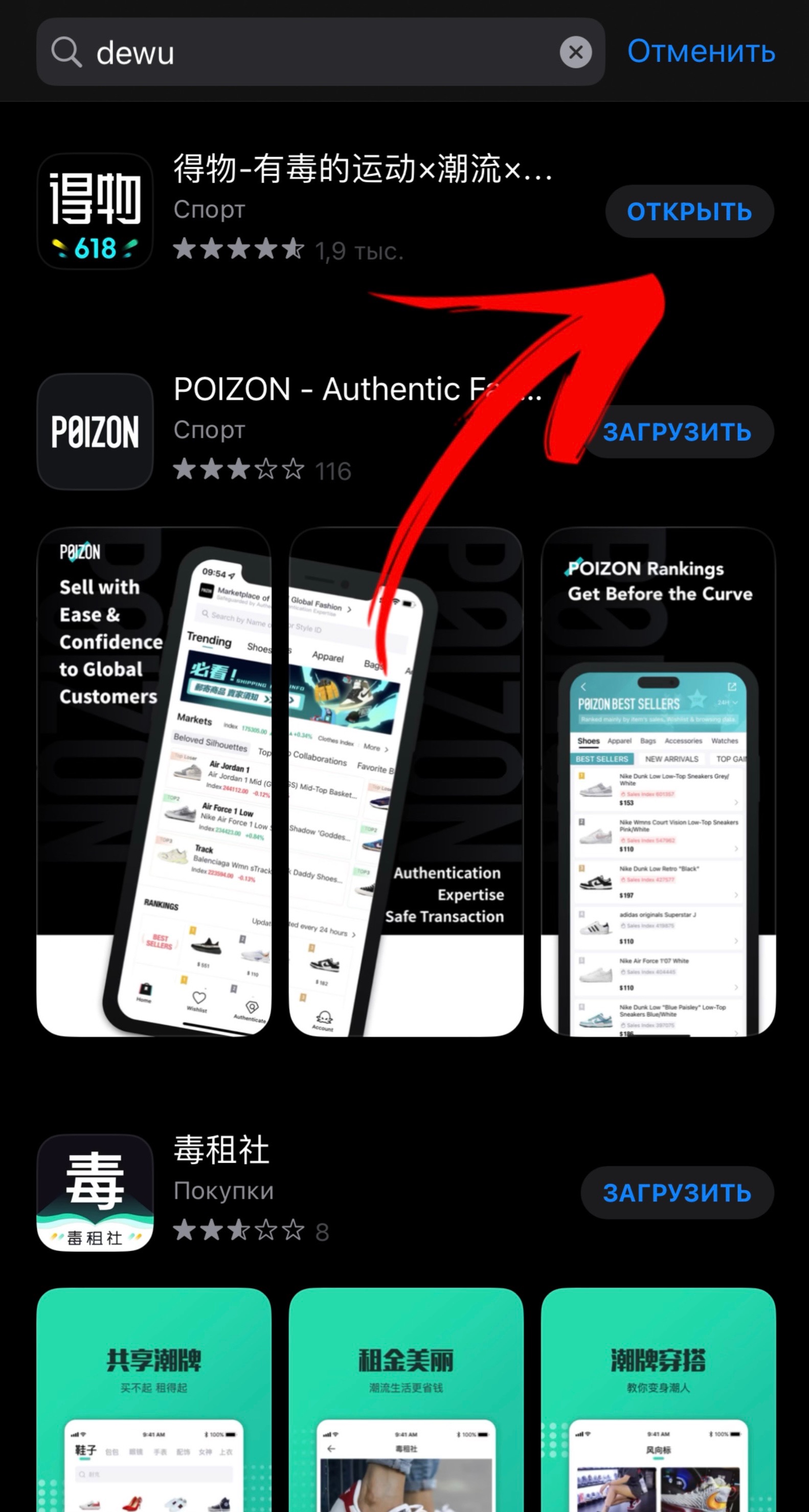 Как пользоваться Poizon – Telegraph