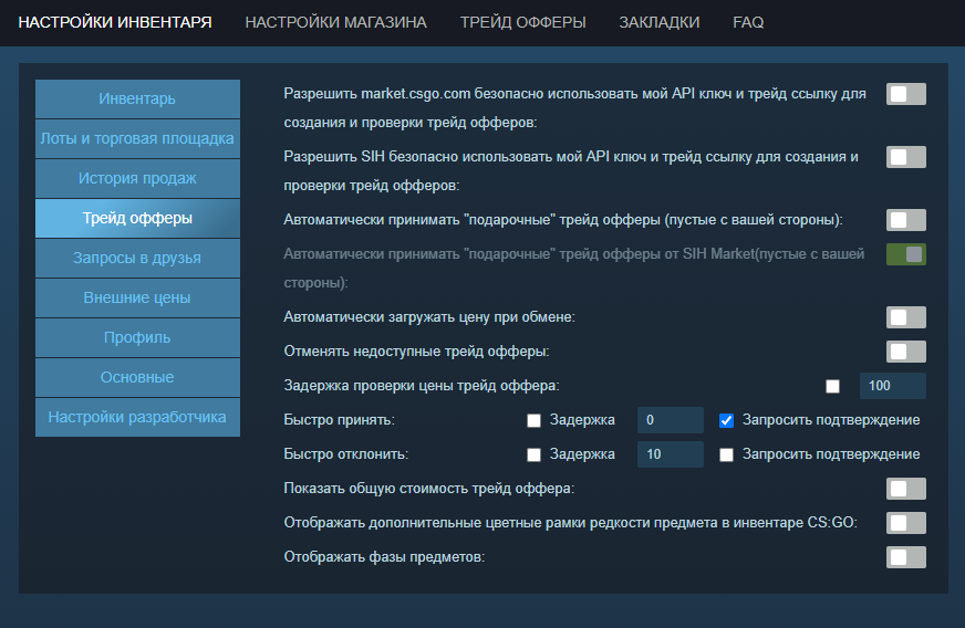 Полный гайд по Steam Inventory Helper. — Teletype