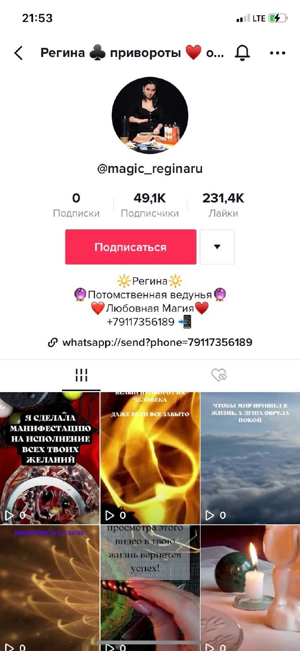 Зарабатываем на гаданиях в TT\r — Teletype