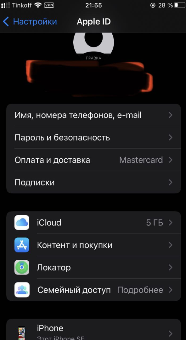 Получаем забугор карту и привязываем к Apple id — Teletype