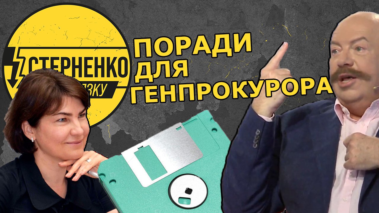 STERNENKO – Telegram