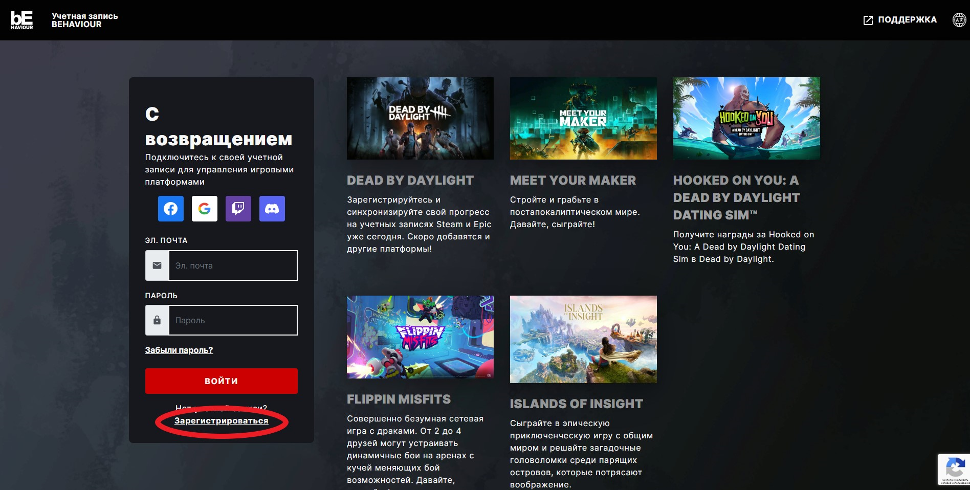 Как синхронизировать аккаунты Dead by daylight (Epic games и Steam) — Teletype