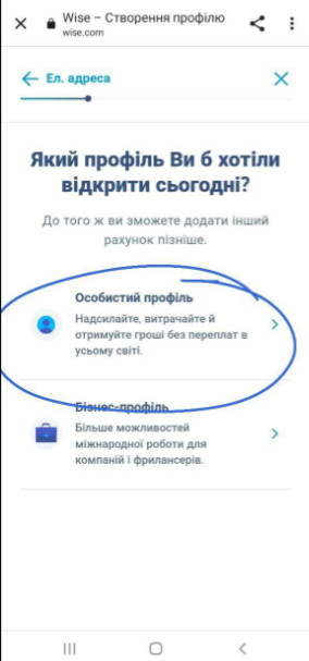 Верификация Wise — Teletype