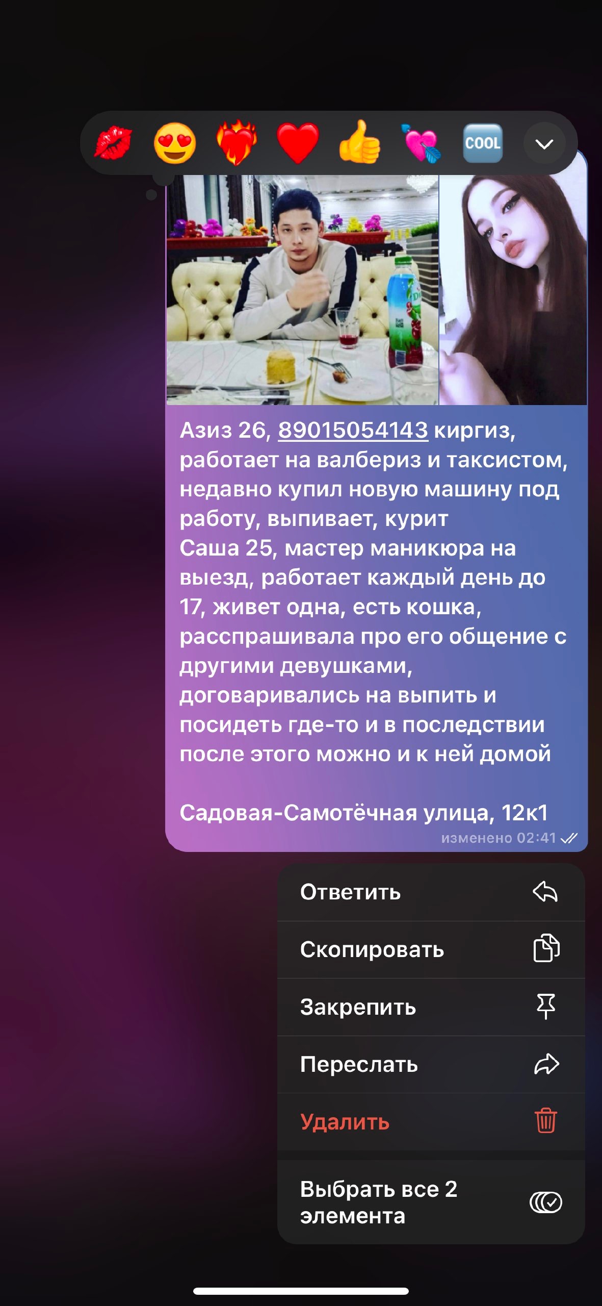 Обучение оперов SHINE — Teletype