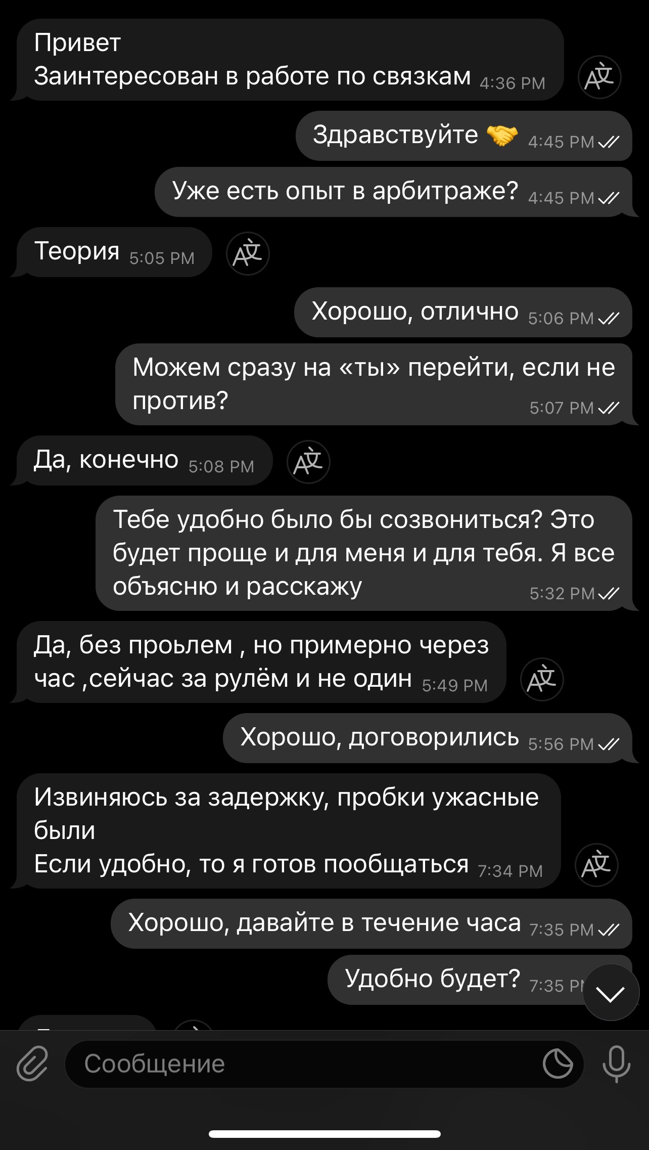 Crypty[stop WORK] — Teletype