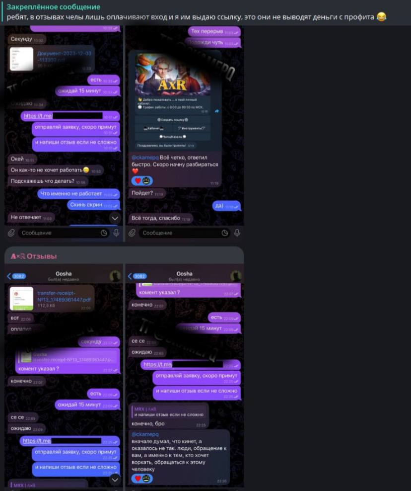 Заработок от 50$ на ''Наборе в SCAM тиму по Швейцарии!🇨🇭'' — Teletype