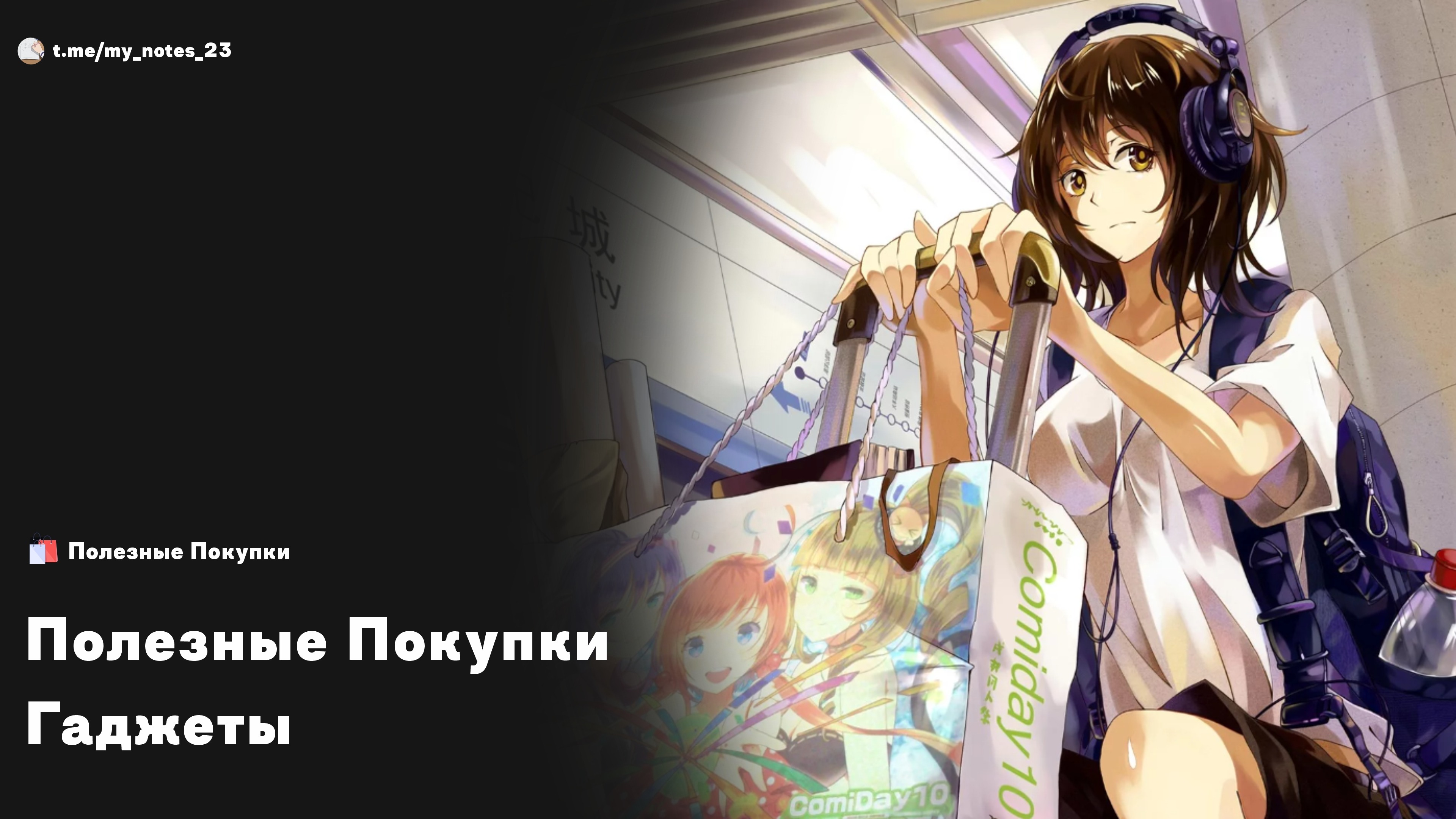 Полезные Покупки | Гаджеты 2025 | ВКонтакте