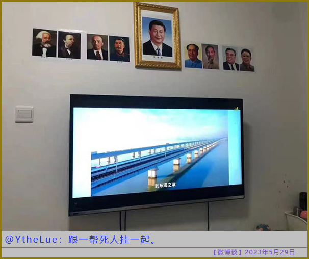 〖微博谈搬运2023/05/29〗政治应该成为每个人的副业 - 新·品葱