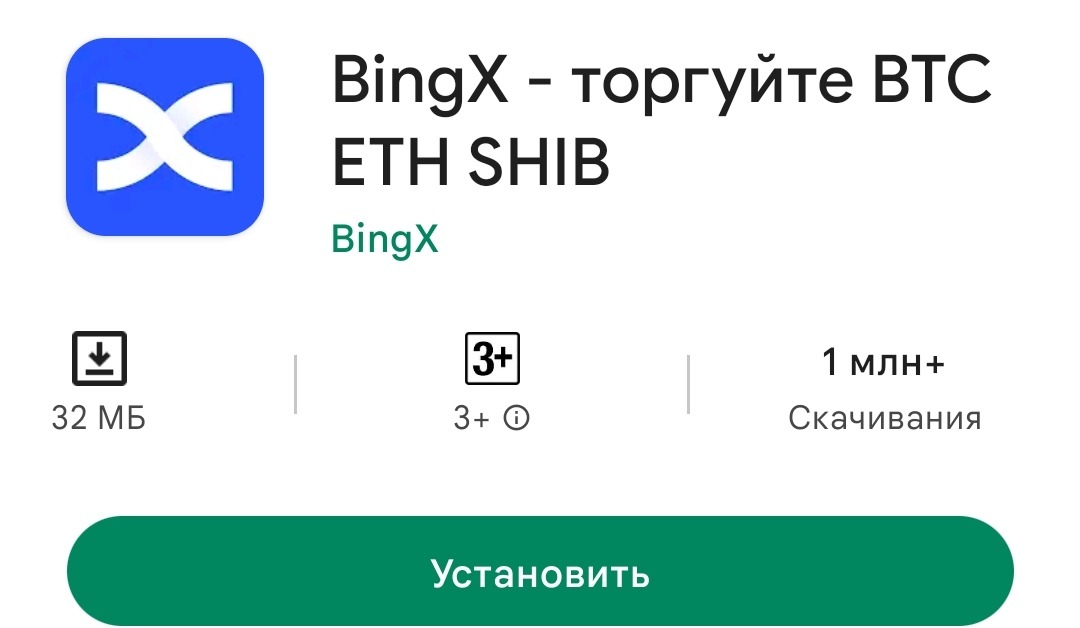 Отримуємо до 1800$ від біржі BingX 🤑 — Teletype