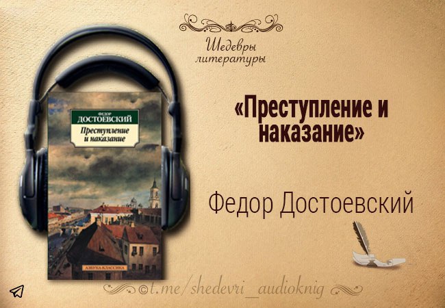 Аудиокниги – Telegram